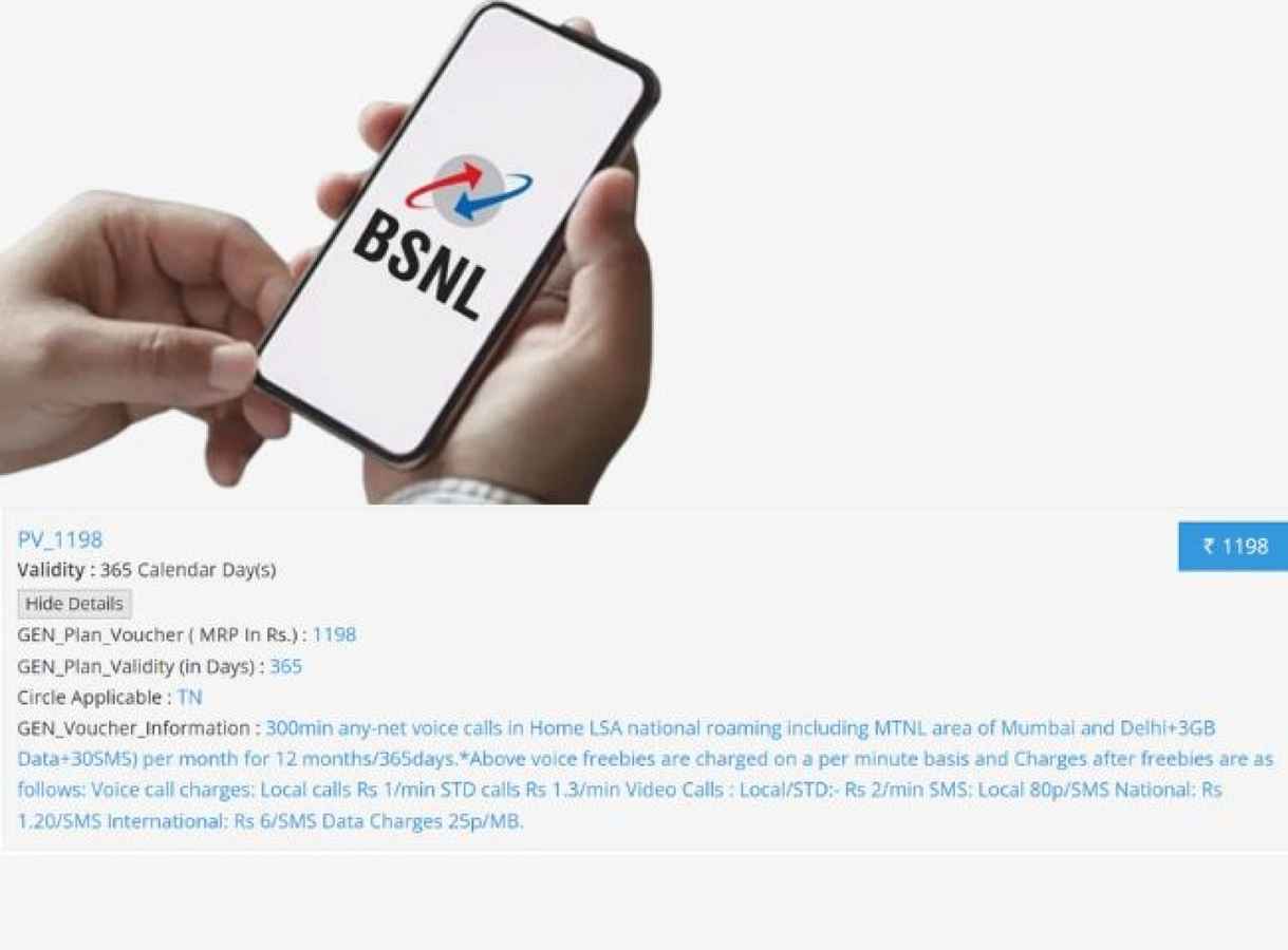 BSNL 1 Year Plan: Free കോളിങ്, 3GB ഡാറ്റ, SMS ഓഫറുകൾ ഒരു വർഷത്തേക്ക്, 99 രൂപ നിരക്കിൽ...