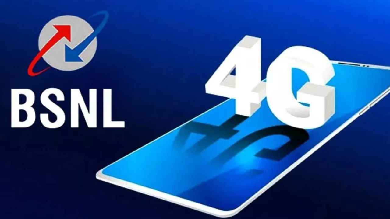 देश में लॉन्च हुआ BSNL 4G, देखें कंपनी के ये तगड़े रिचार्ज प्लान जिनमें मिलता है खूब सारा डेटा ...