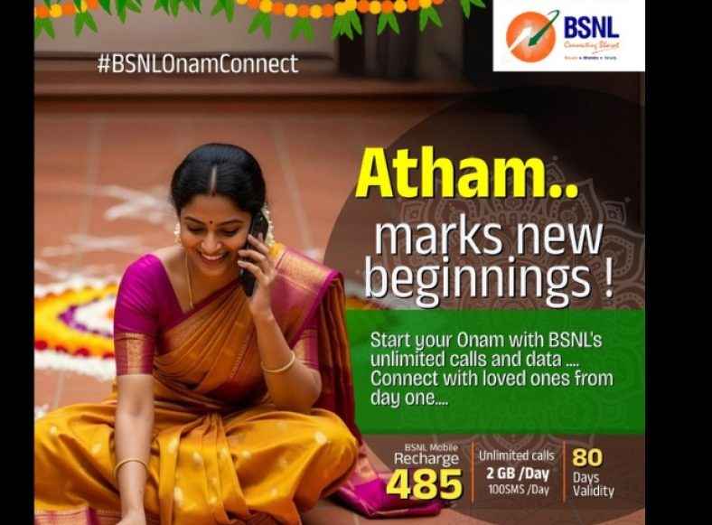BSNL Offer: 80 ദിവസത്തേക്ക് Unlimited കോളിങ്ങും 2GB ഡാറ്റയും എസ്എംഎസ്സും നേടാം, 6 രൂപ നിരക്കിൽ...