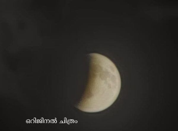 Red Moon Today: കേരളത്തിൽ ഇന്ന് ചുവന്ന ചന്ദ്രനെ കാണാം, Lunar Eclipse ...