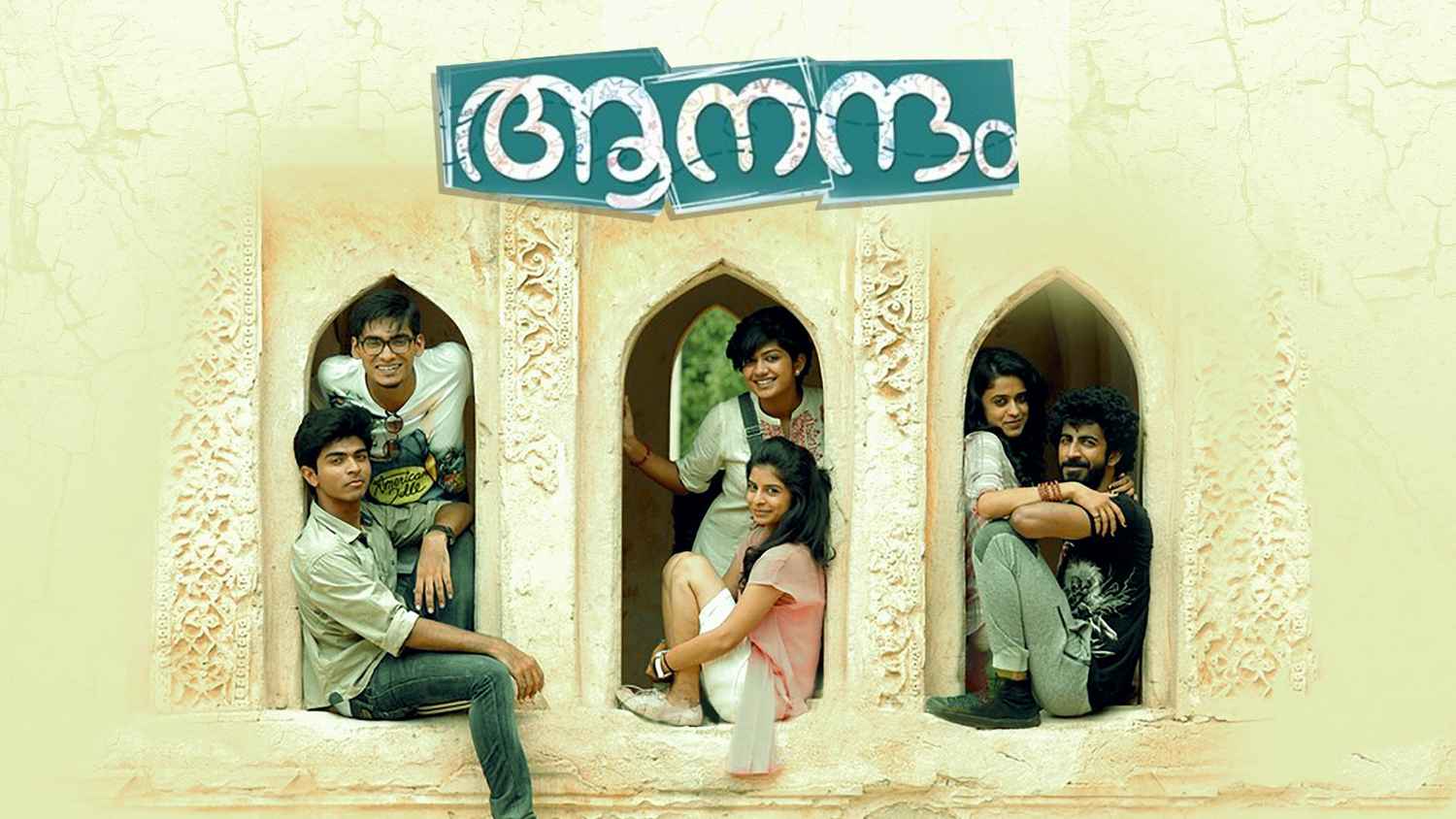 Aanandam Movie (2016) | Release Date, Cast, Trailer, Songs, Streaming ...