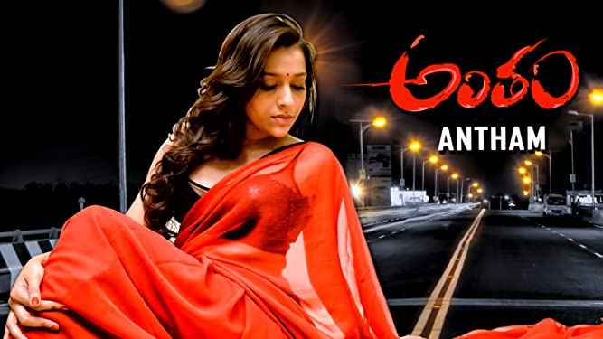 Antham Movie (2016) | Release Date, Cast, Trailer, Songs, Streaming ...