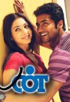 Watch Ayan Full Movie Online, Action Film