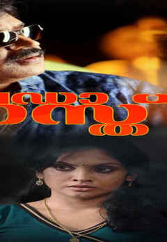 Watch Bada Dosth Full Movie Online, Action Film