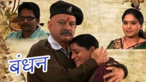 Bandhan Movie (1991) | Release Date, Cast, Trailer, Songs, Streaming ...