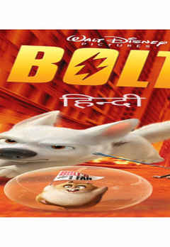 Watch Bolt Full Movie Online, Comedy Film