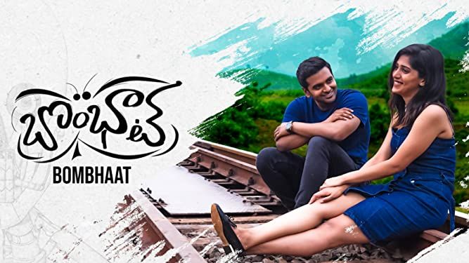 Bombhaat Movie (2020) | Release Date, Cast, Trailer, Songs, Streaming ...