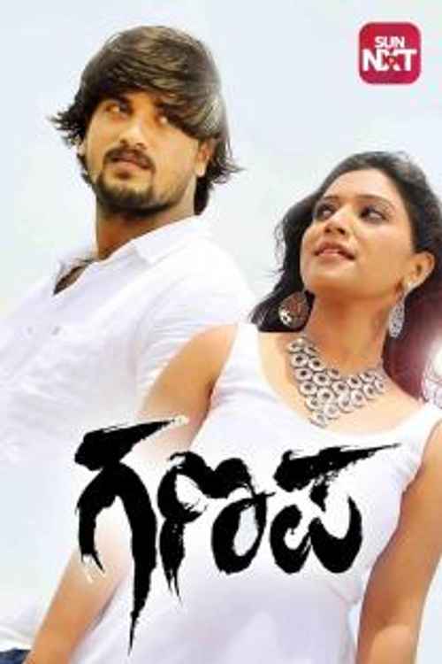 Ganapa Movie (2015) | Release Date, Cast, Trailer, Songs, Streaming ...