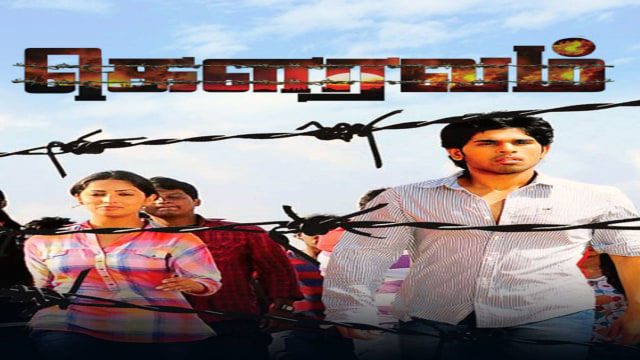 Gouravam Movie (2013) | Release Date, Cast, Trailer, Songs, Streaming ...
