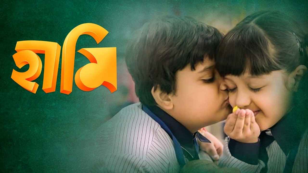 Haami Movie (2018) | Release Date, Cast, Trailer, Songs, Streaming ...