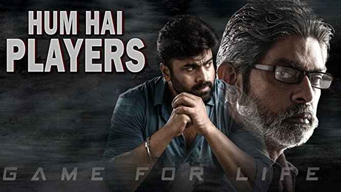 Hum Hai Players Movie (2019) | Release Date, Cast, Trailer, Songs ...