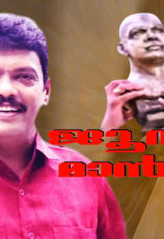 Watch Junior Mandrake Full Movie Online, Comedy Film