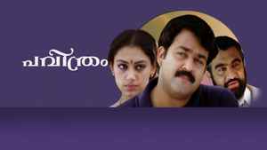 Watch Pavithram Full Movie Online, Drama Film