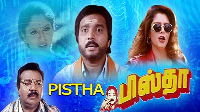 Pistha Movie (1997) | Release Date, Cast, Trailer, Songs, Streaming ...
