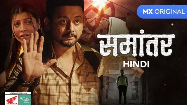 Watch Samantar Online, All Seasons or Episodes, Mystery | Show/Web Series