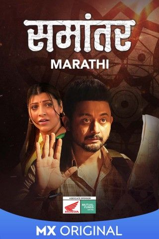 Watch Samantar Online, All Seasons or Episodes, Mystery | Show/Web Series