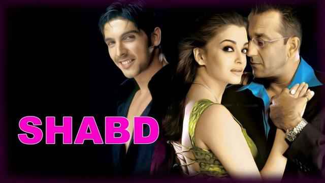 Shabd Movie (2005) | Release Date, Cast, Trailer, Songs, Streaming ...