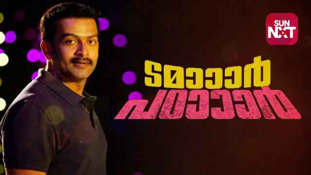 Tamaar Padaar Movie (2014) | Release Date, Cast, Trailer, Songs ...