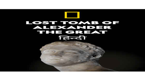 The Lost Tomb of Alexander The Great Movie (2019) | Release Date, Cast ...