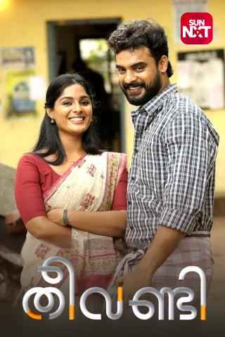 Theevandi Movie (2018) | Release Date, Cast, Trailer, Songs, Streaming ...