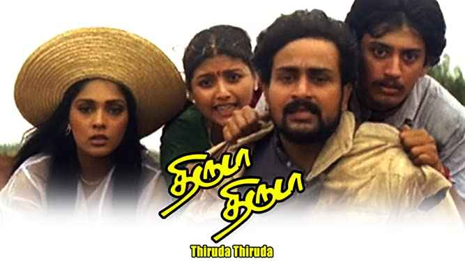 Thiruda Thiruda Movie (1993) | Release Date, Cast, Trailer, Songs, Streaming Online at Prime Video