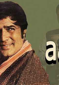 Aanchal Movie (1980) | Release Date, Cast, Trailer, Songs, Streaming ...