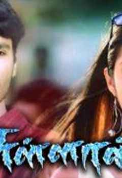 Watch Sullan Movie Online, Release Date, Trailer, Cast and Songs ...