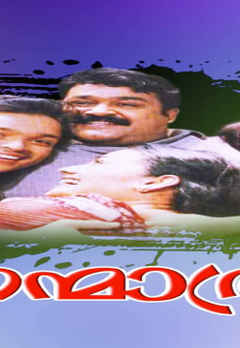 Watch Thanmathra Full Movie Online, Family Film