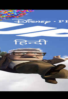 Watch Up Movie Online, Release Date, Trailer, Cast and Songs | Comedy Film