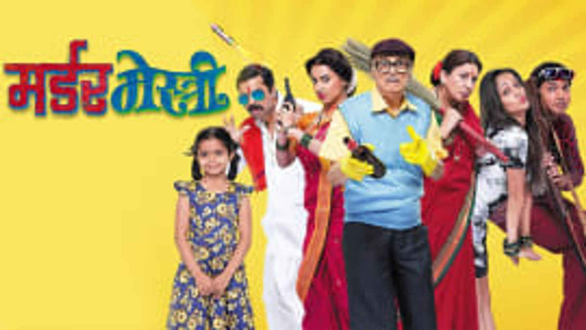 Murder Mestri Movie (2015) | Release Date, Cast, Trailer, Songs ...