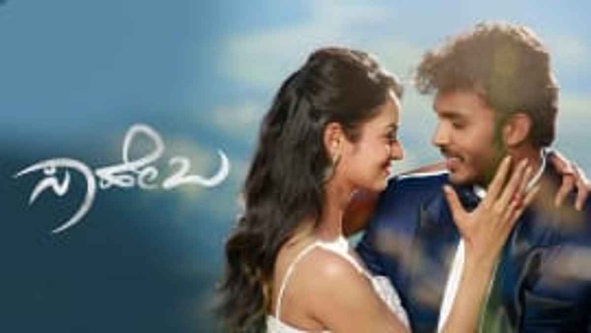 Saheba Movie (2017) | Release Date, Cast, Trailer, Songs, Streaming ...