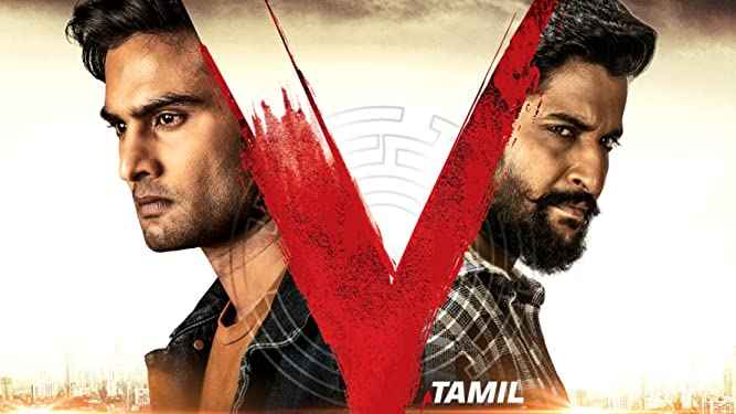 V movie release date store