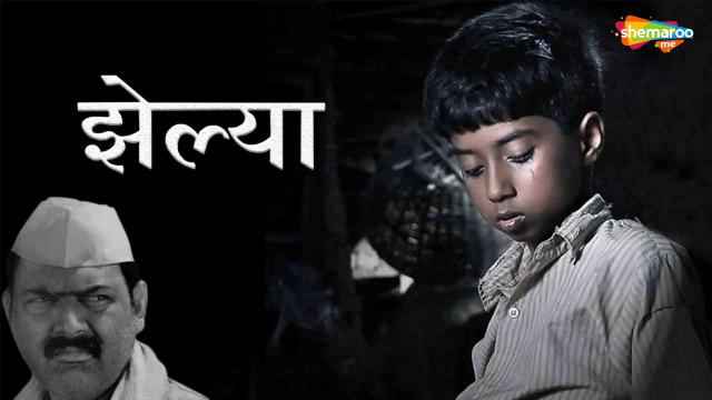 Zelya Movie (2018) | Release Date, Cast, Trailer, Songs, Streaming Online at Prime Video, MX Player