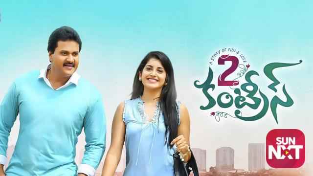 2 Countries Movie (2017) | Release Date, Cast, Trailer, Songs ...