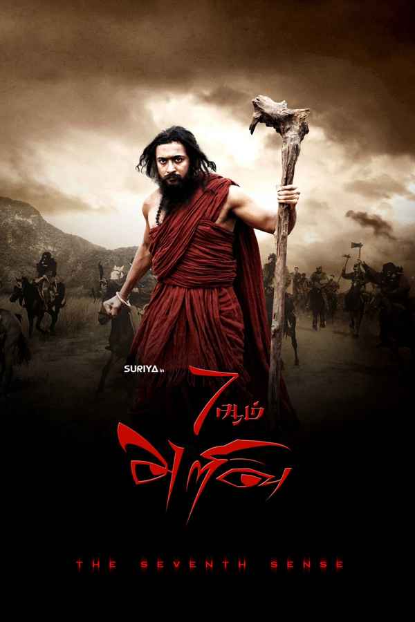 7 Aum Arivu Movie (2011) | Release Date, Cast, Trailer, Songs, Streaming Online at MX Player