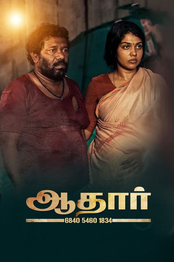 Aadhaar Movie (2022) | Release Date, Cast, Trailer, Songs