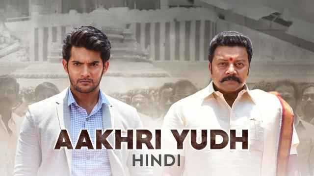 Aakhri Yudh Movie (2016) | Release Date, Cast, Trailer, Songs ...