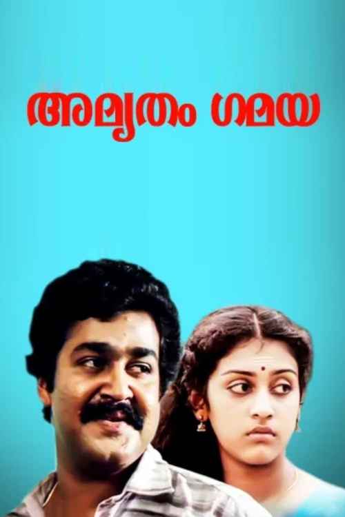 Amrutham Gamaya Movie (1987) | Release Date, Cast, Trailer, Songs ...