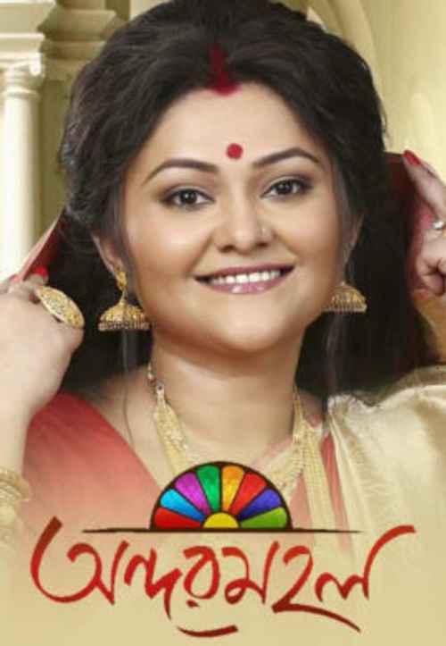 Watch Andarmahal Web Series Online, All Seasons and Episodes | Bengali ...