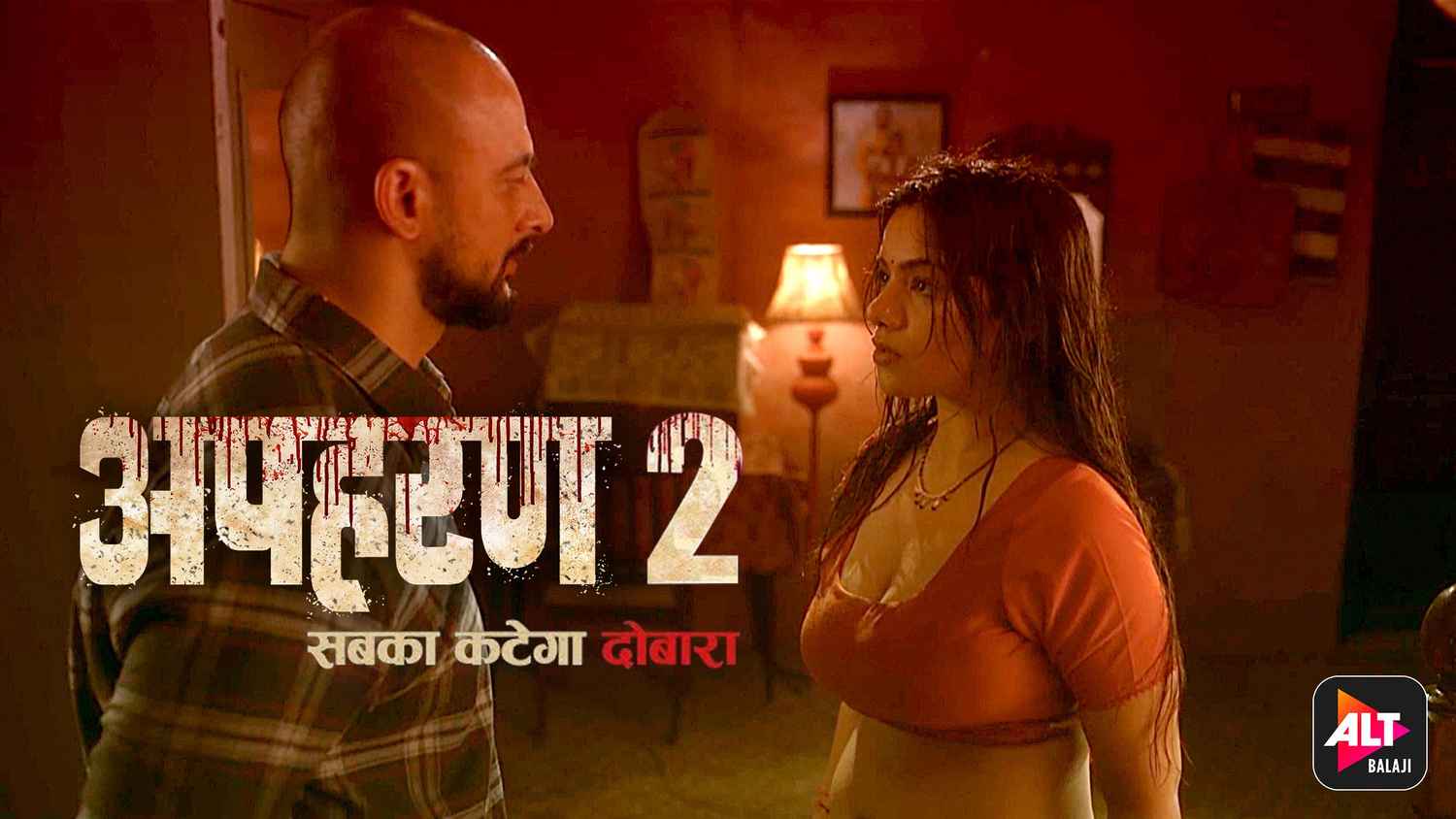 Watch Apharan Online, All Seasons or Episodes, Comedy | Show/Web Series