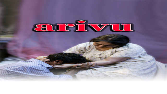 Arivu Movie (2012) | Release Date, Cast, Trailer, Songs, Streaming ...
