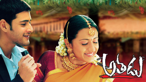 Athadu Movie (2005) | Release Date, Cast, Trailer, Songs, Streaming ...