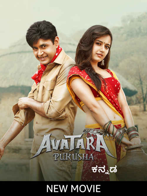 Avatara Purusha Movie (2022) | Release Date, Cast, Trailer, Songs ...