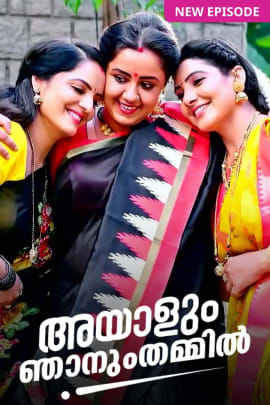 Watch Ayalum Njanum Thammil Online, All Seasons or Episodes, Drama ...