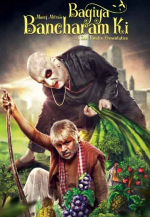 Bagiya Bancharam Ki Movie (2019) | Release Date, Cast, Trailer, Songs ...