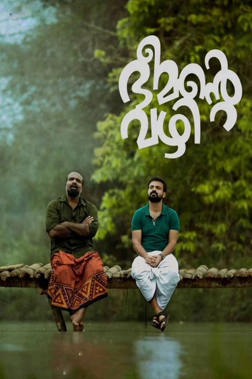 Bheemante Vazhi Movie (2021) | Release Date, Cast, Trailer, Songs ...
