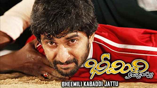 Bheemili Kabaddi Jattu Movie (2010) | Release Date, Cast, Trailer ...