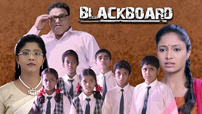 Blackboard Movie (2014) | Release Date, Cast, Trailer, Songs, Streaming ...