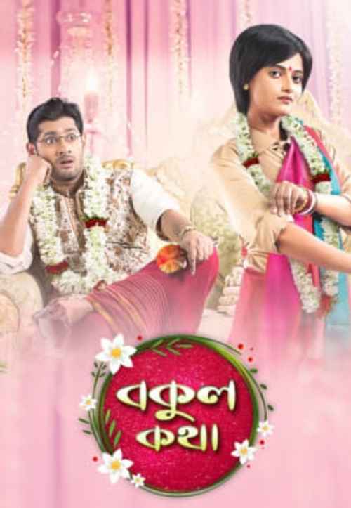 Watch Bokul Kotha Web Series Online, All Seasons and Episodes | Bengali ...
