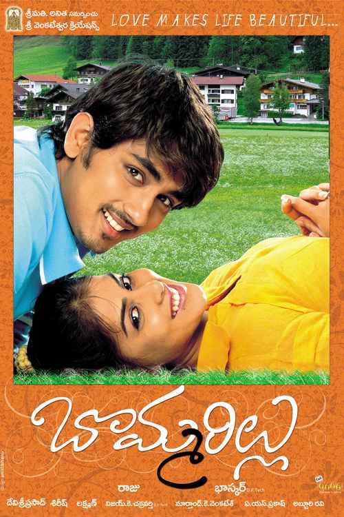 Bommarillu Movie (2006) | Release Date, Cast, Trailer, Songs, Streaming ...